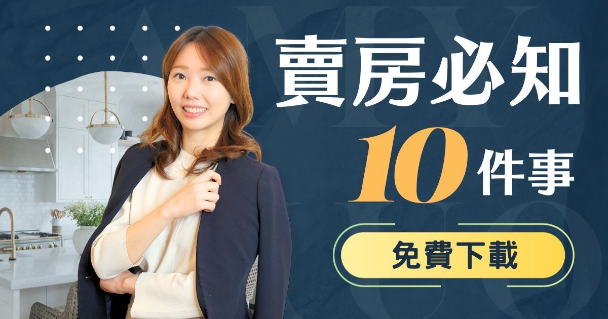 Landing Page – Amy Kuo – 美國千萬美金房地產專家